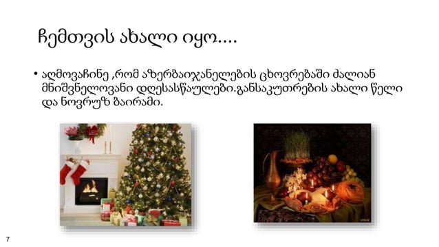 Presentacia aitan | PPTX