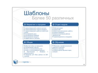 Presentacion Ruso | PPT