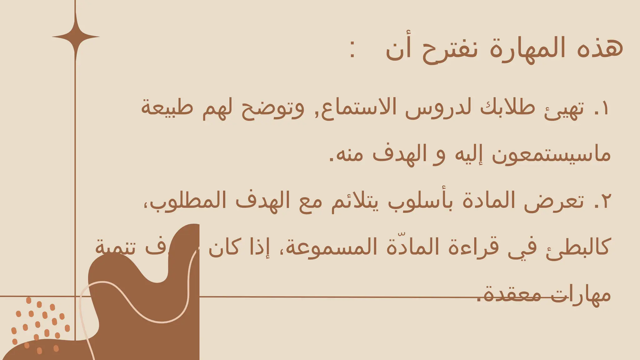 presentasi fahmil pelajaran masmuu'.pptx