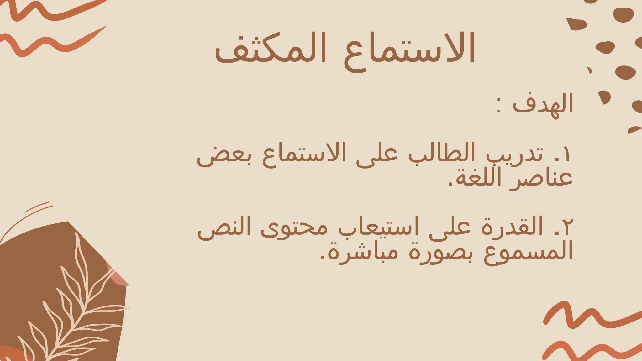 presentasi fahmil pelajaran masmuu'.pptx