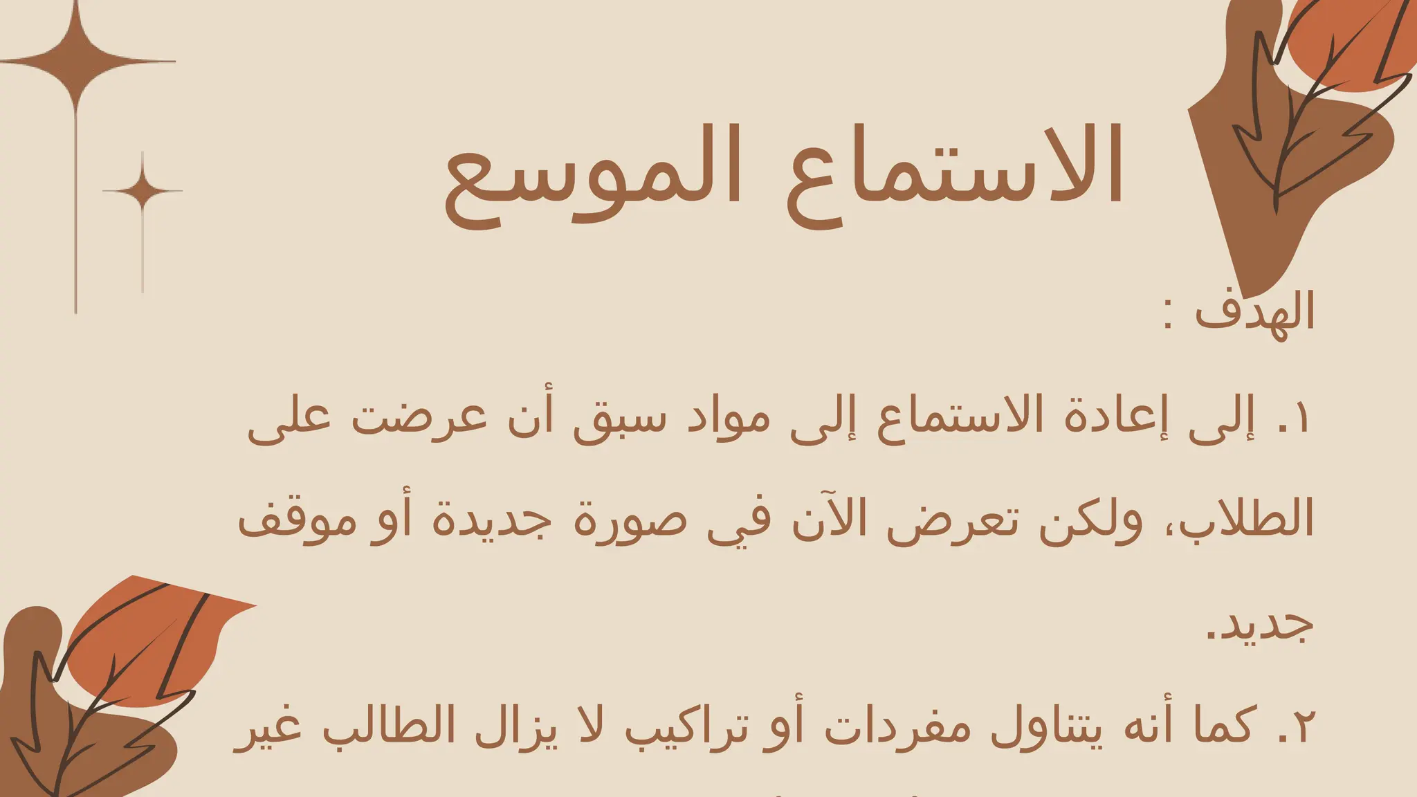 presentasi fahmil pelajaran masmuu'.pptx