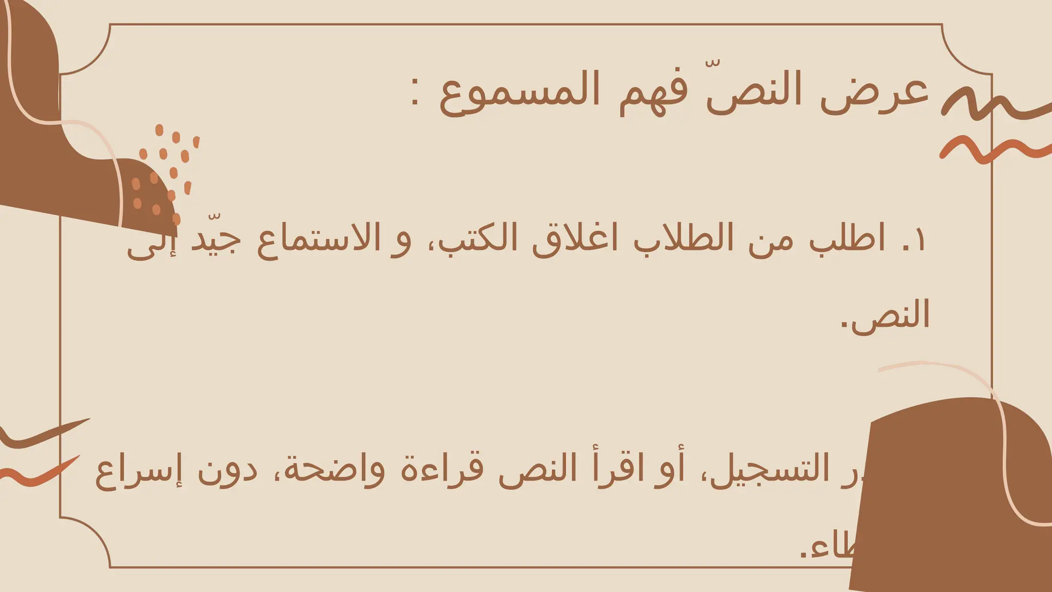 presentasi fahmil pelajaran masmuu'.pptx