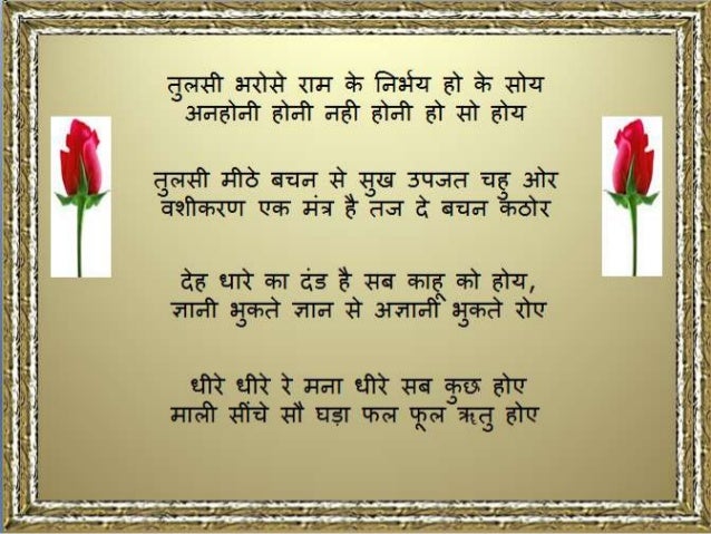 Rahim Das Ke Dohe With Meaning In Hindi