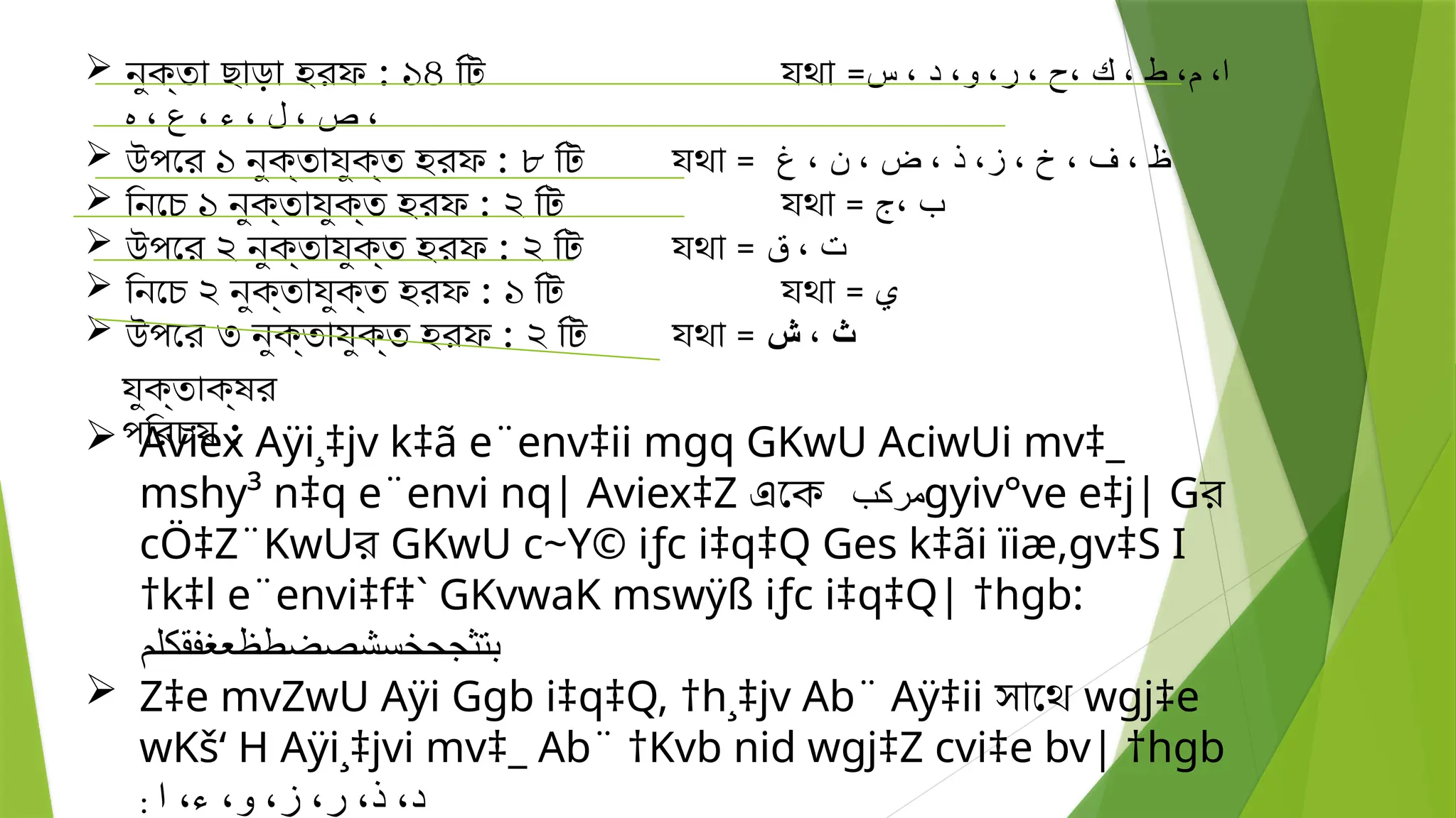 Presentation on Quran Class. IMP-01.pptx