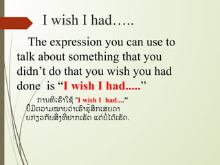 Presentation-1-Unit-1-I-wish-I-hadnt....... (2).pptx.pdf