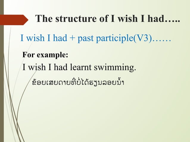 Presentation-1-Unit-1-I-wish-I-hadnt....... (2).pptx.pdf