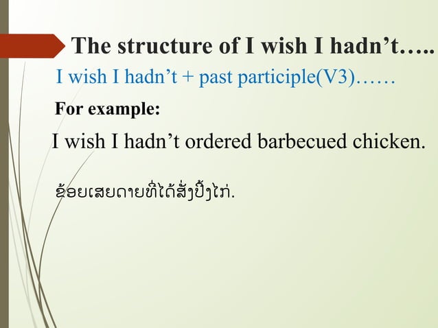 Presentation-1-Unit-1-I-wish-I-hadnt....... (2).pptx.pdf