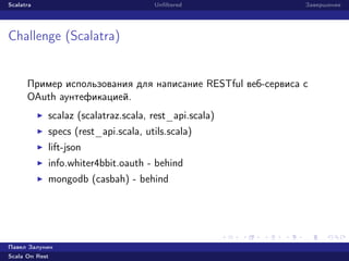 Scala On Rest | PPT