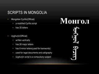 Language System in Mongolia | PPTX