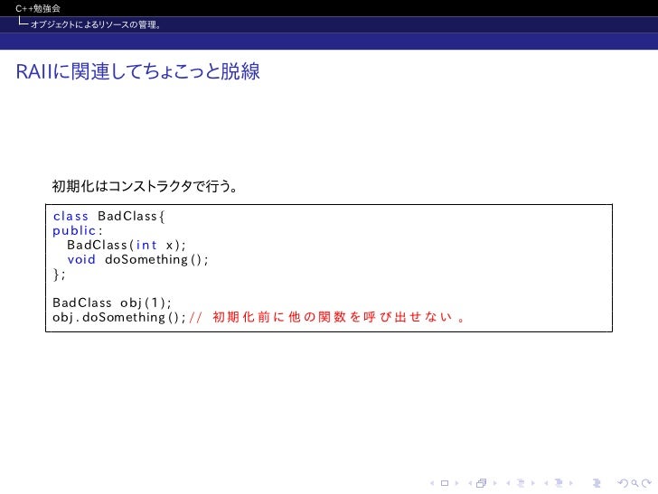 C++勉強会