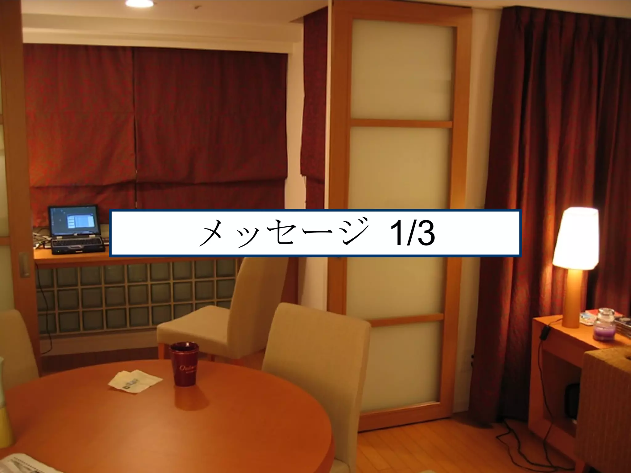 Japanese Skit Presentation | PPT