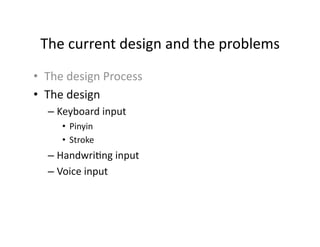 Design problem study-Chinese input method using in mobile platform | PPT