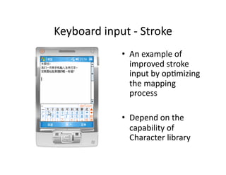 Design problem study-Chinese input method using in mobile platform | PPT