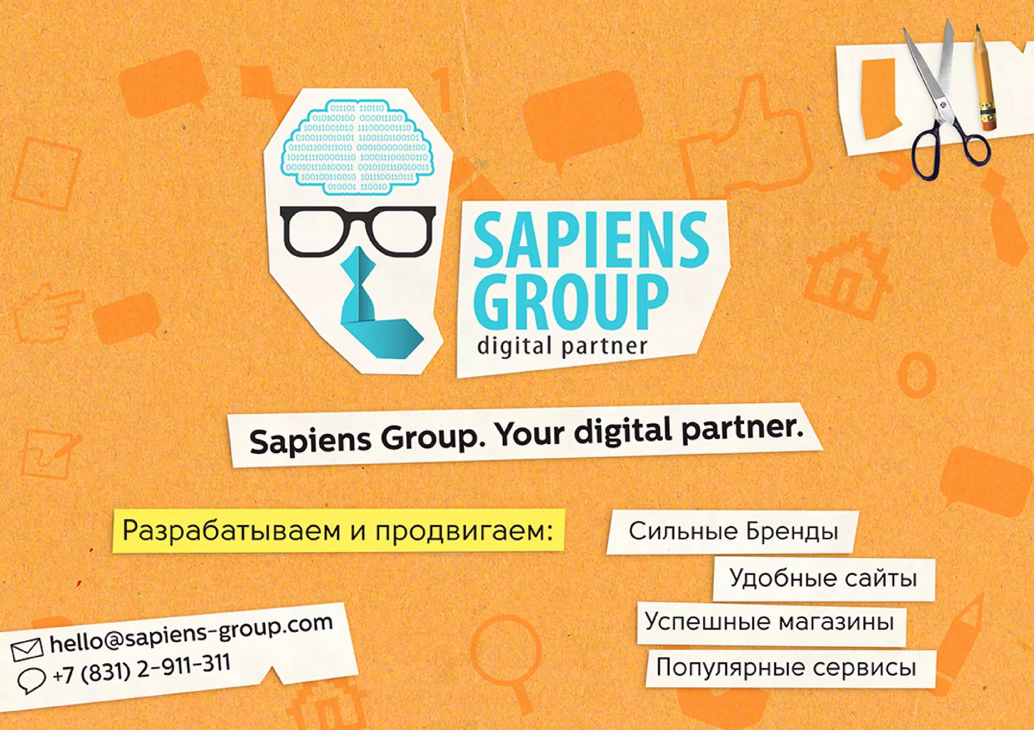 Sapiens Group presentation | PDF