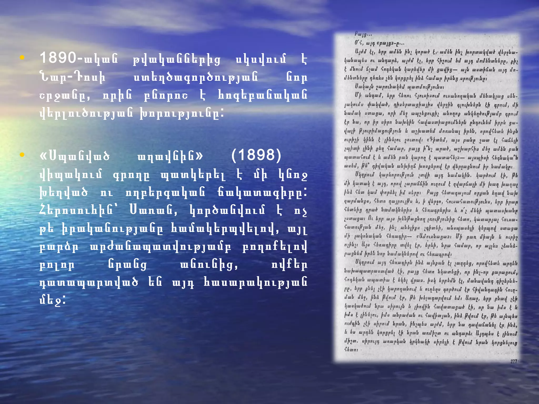 Presentation | PPT