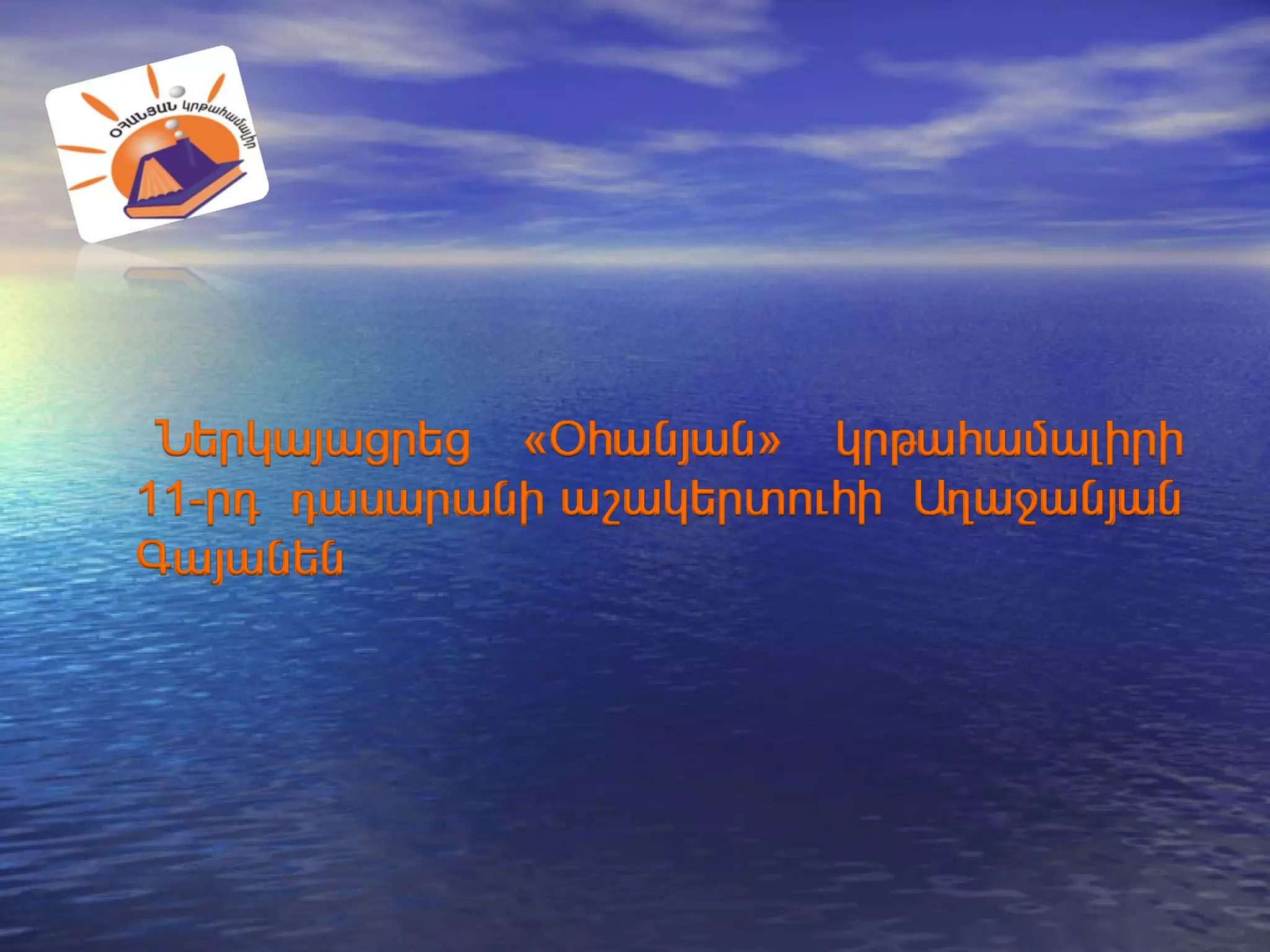 Presentation | PPT