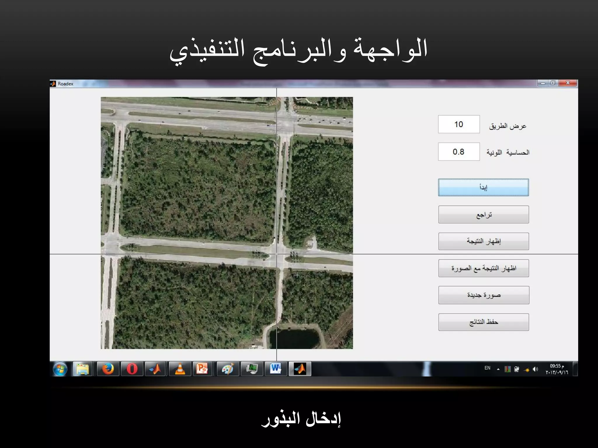 Road Extractor | PPT