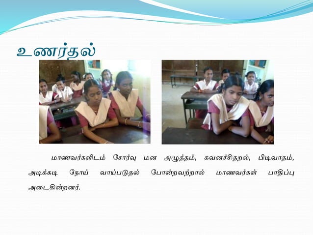 PUMS,Arangapaalayam,K.Paramathy Union,Karur District"UDAL PAYIRCHIYIN ...