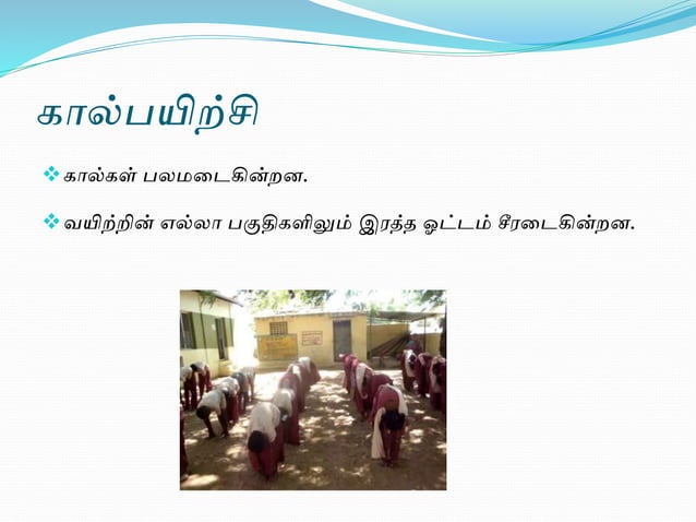 PUMS,Arangapaalayam,K.Paramathy Union,Karur District"UDAL PAYIRCHIYIN ...