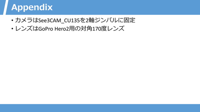 Tensorflow Object Detection Api を使った取り組みつくばチャレンジ2017 Ppt