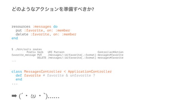 Rails Controller Fundamentals | PDF | Web Development | Internet