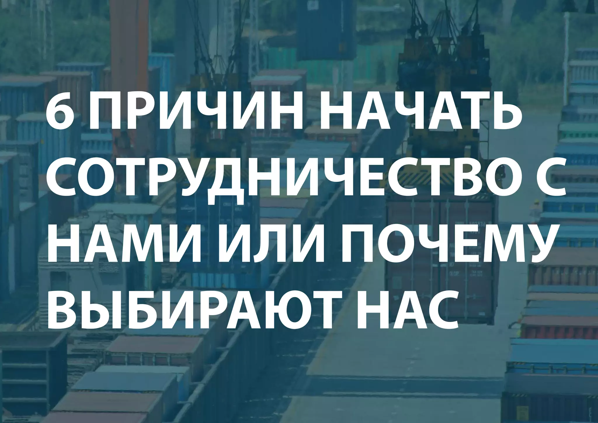 Presentation | PDF | Rail Travel | Travel Type