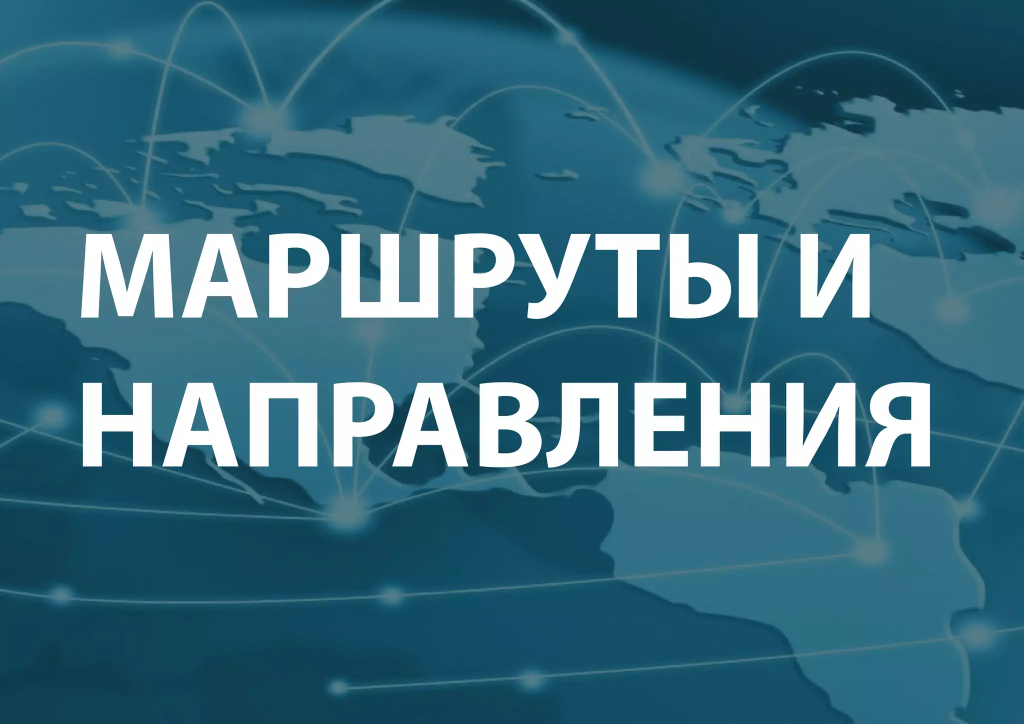 Presentation | PDF | Rail Travel | Travel Type