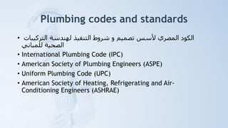 Plumbing "cold water supply" Workshop | PDF | Home Appliances | Home ...