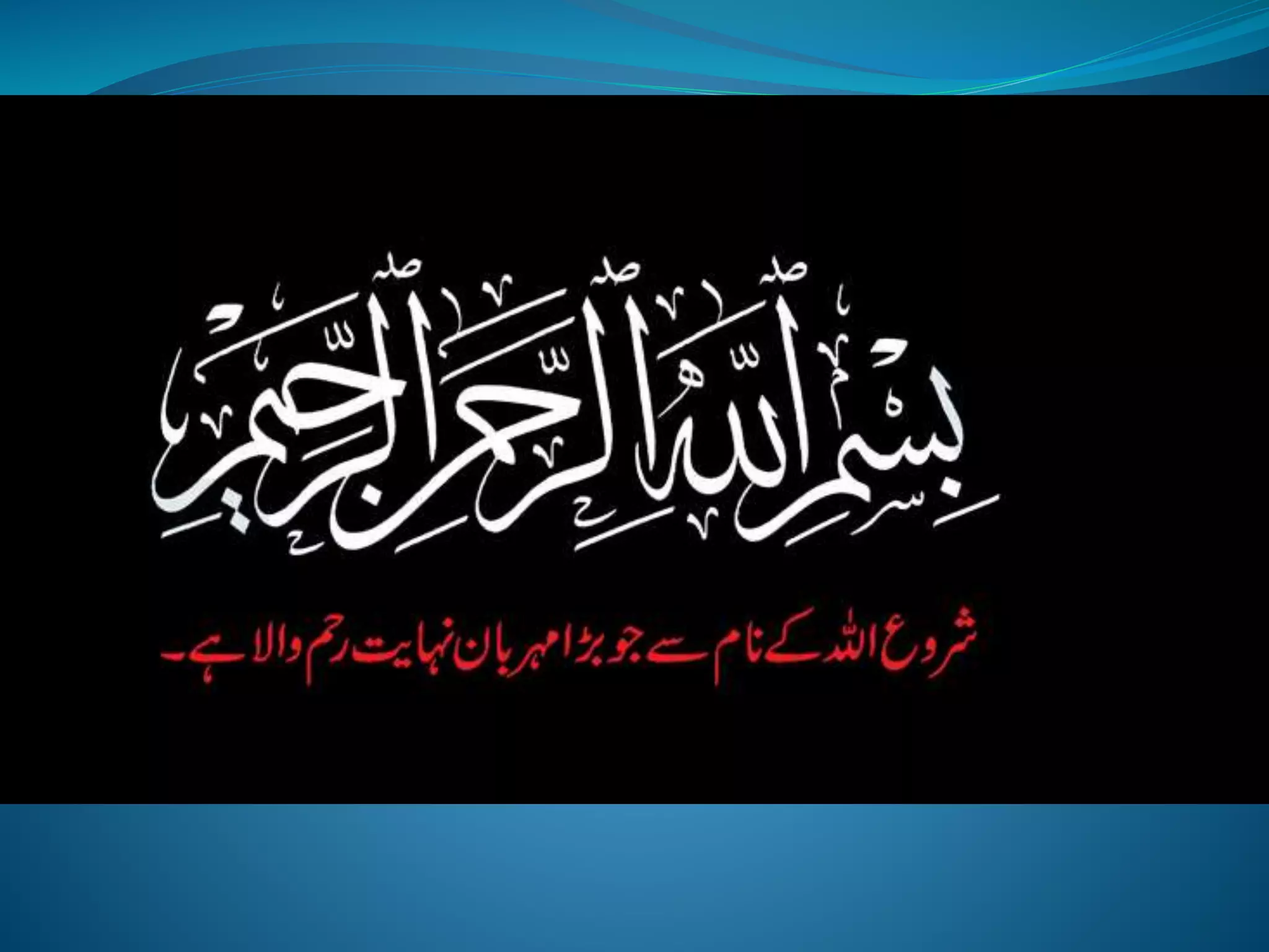 Inpage complete presentation | PPTX