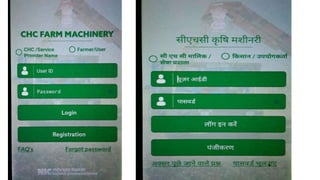 Custom Hiring Centre - for Agri Machinery - on rental basis मोबाइल फ़ोन ...