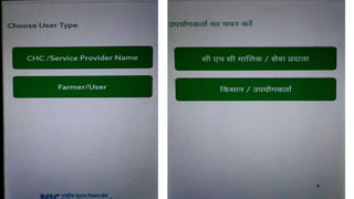 Custom Hiring Centre - for Agri Machinery - on rental basis मोबाइल फ़ोन ...