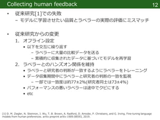 Learning to summarize from human feedback | PPT