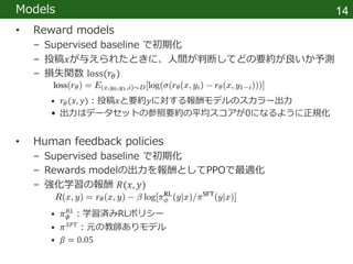 Learning to summarize from human feedback | PPT