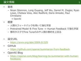 Learning to summarize from human feedback | PPT