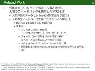 Learning to summarize from human feedback | PPT