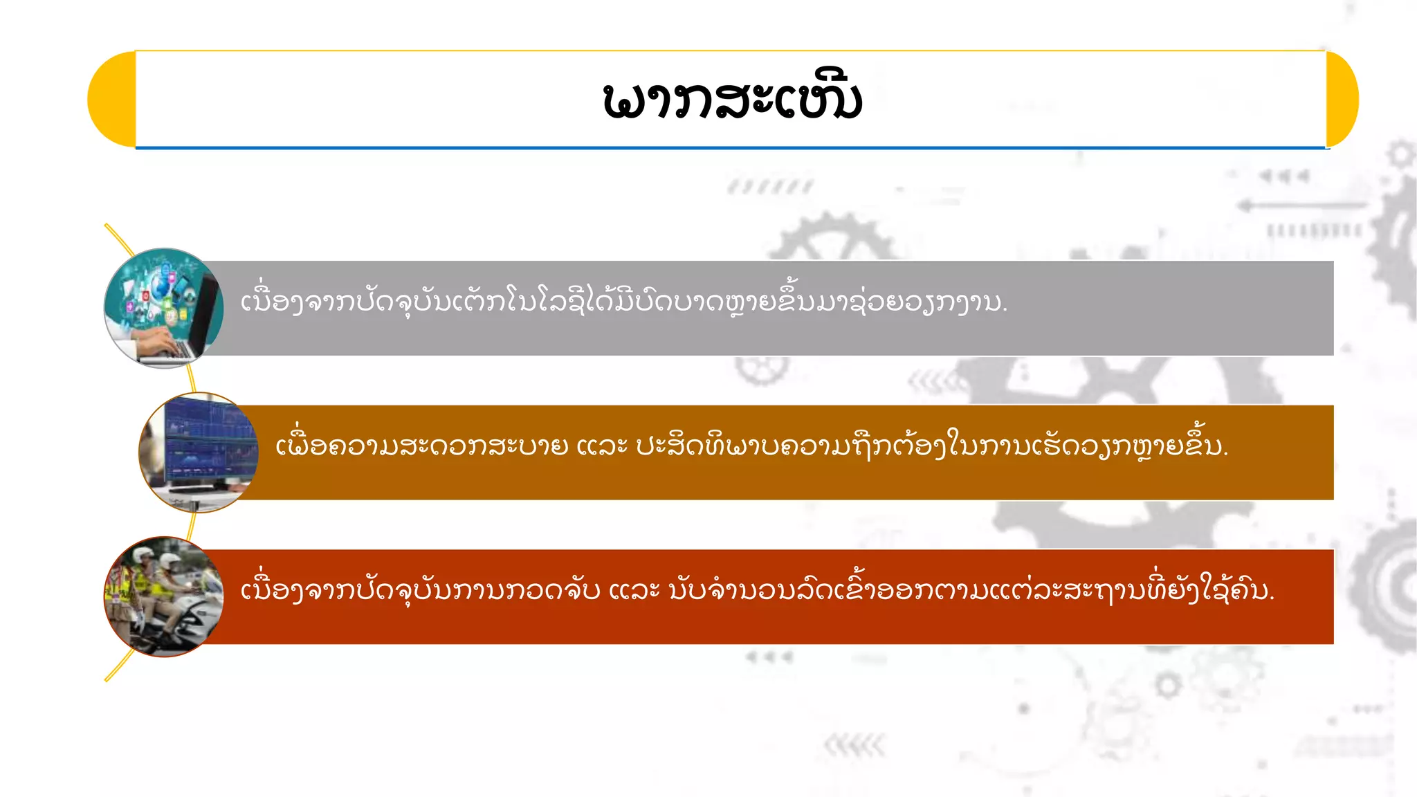 Vehicles Counting and Speed Detection Using CNN-YOLO | PPTX