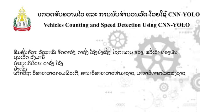 Vehicles Counting and Speed Detection Using CNN-YOLO | PPTX
