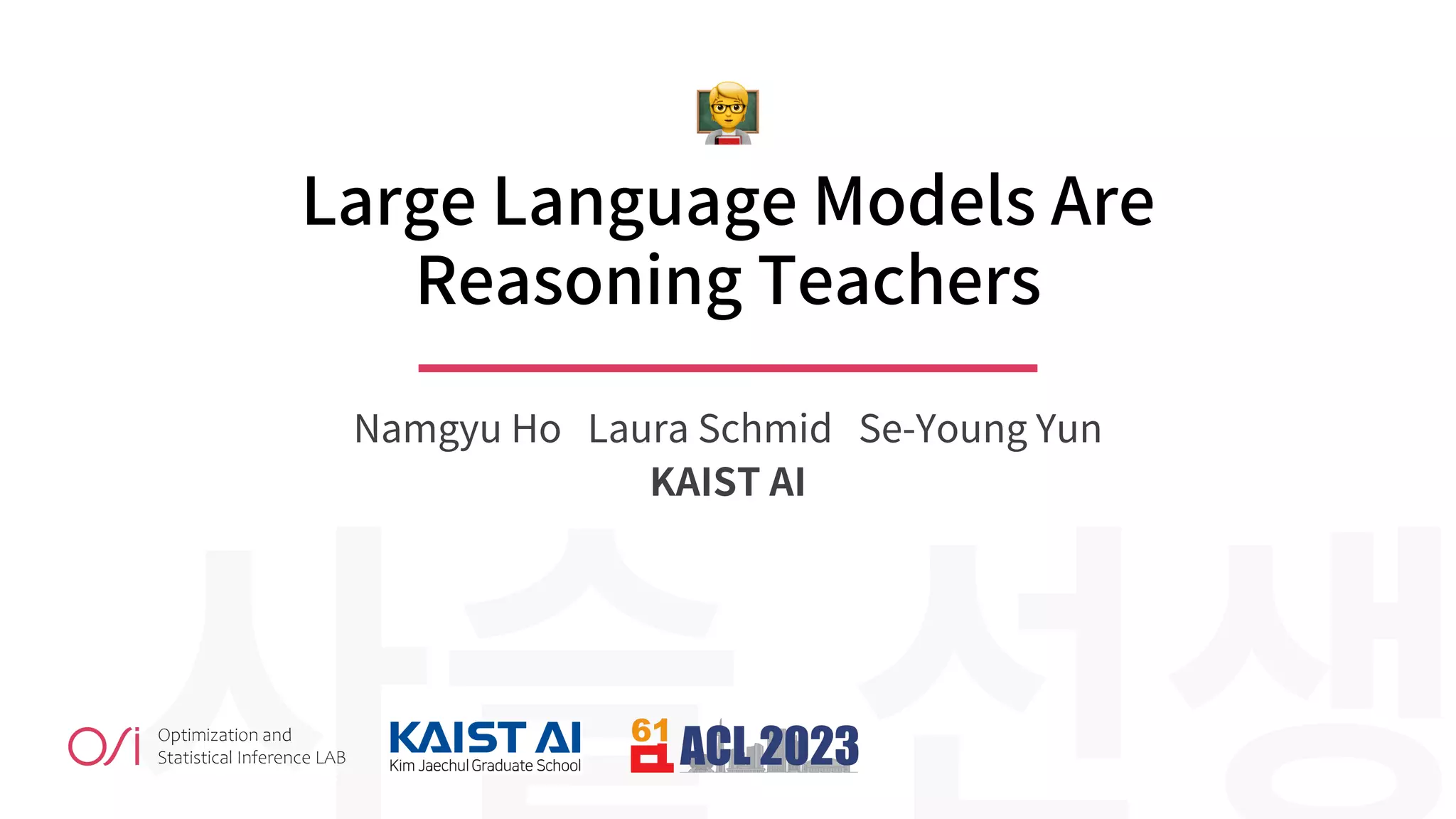 Large Language Models Are Reasoning Teachers | PDF
