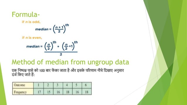 Mean median mode explaination presentation | PPTX