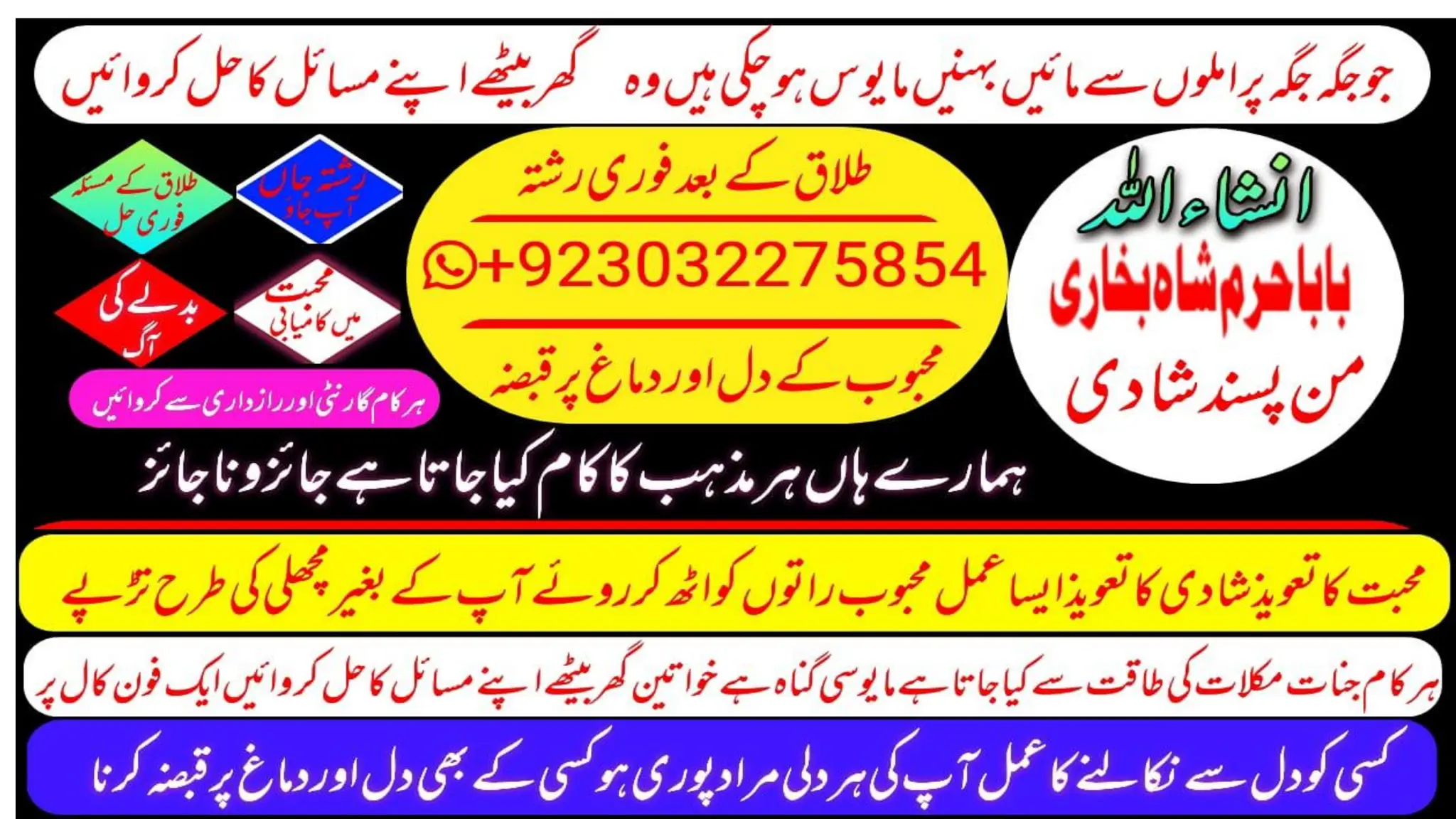 manpasand shadi ka wazifa manpasand shadi karne ke upay manpasand shadi ...