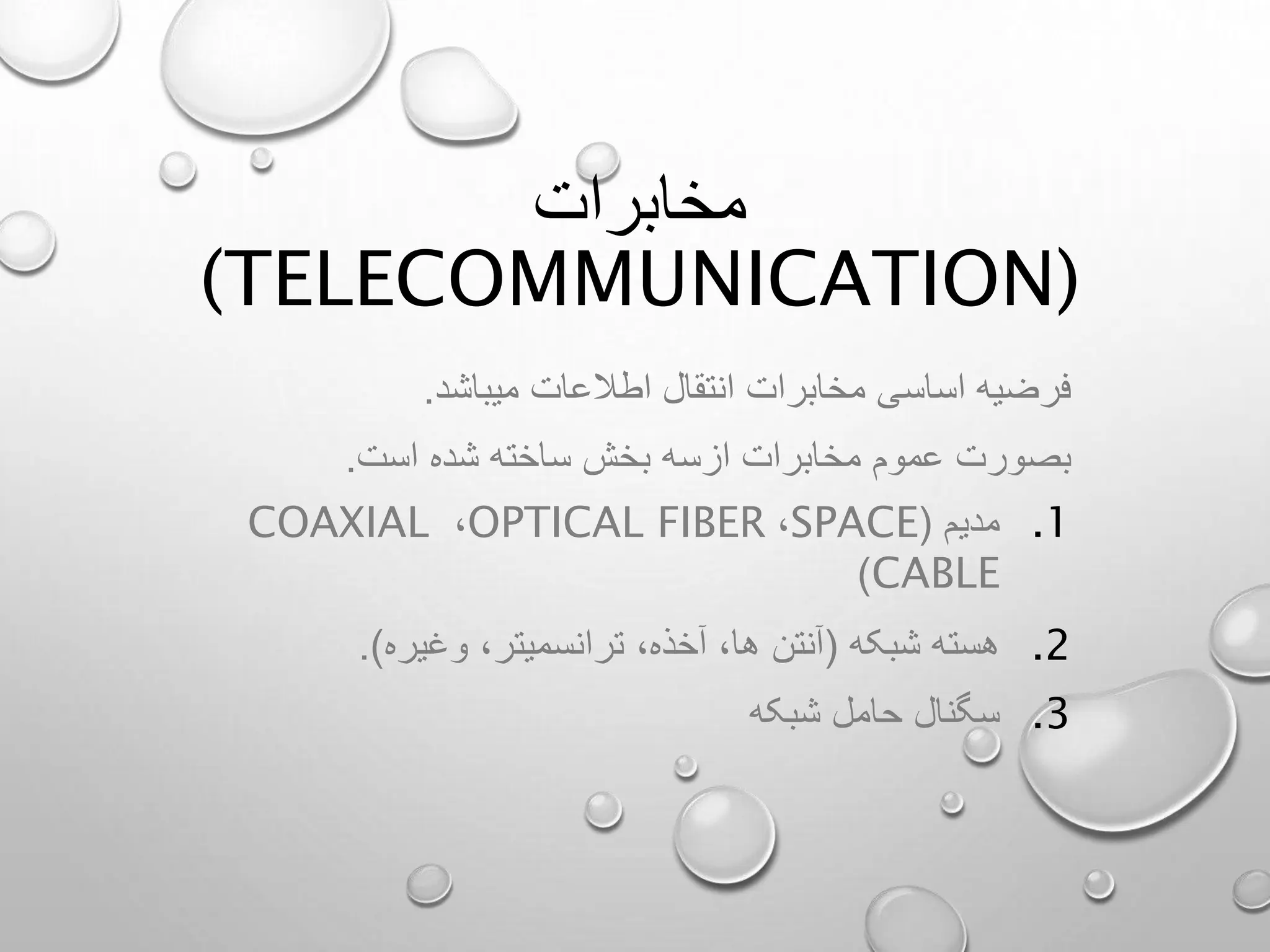 Application of OFDMA in LTE 4G system.pptx