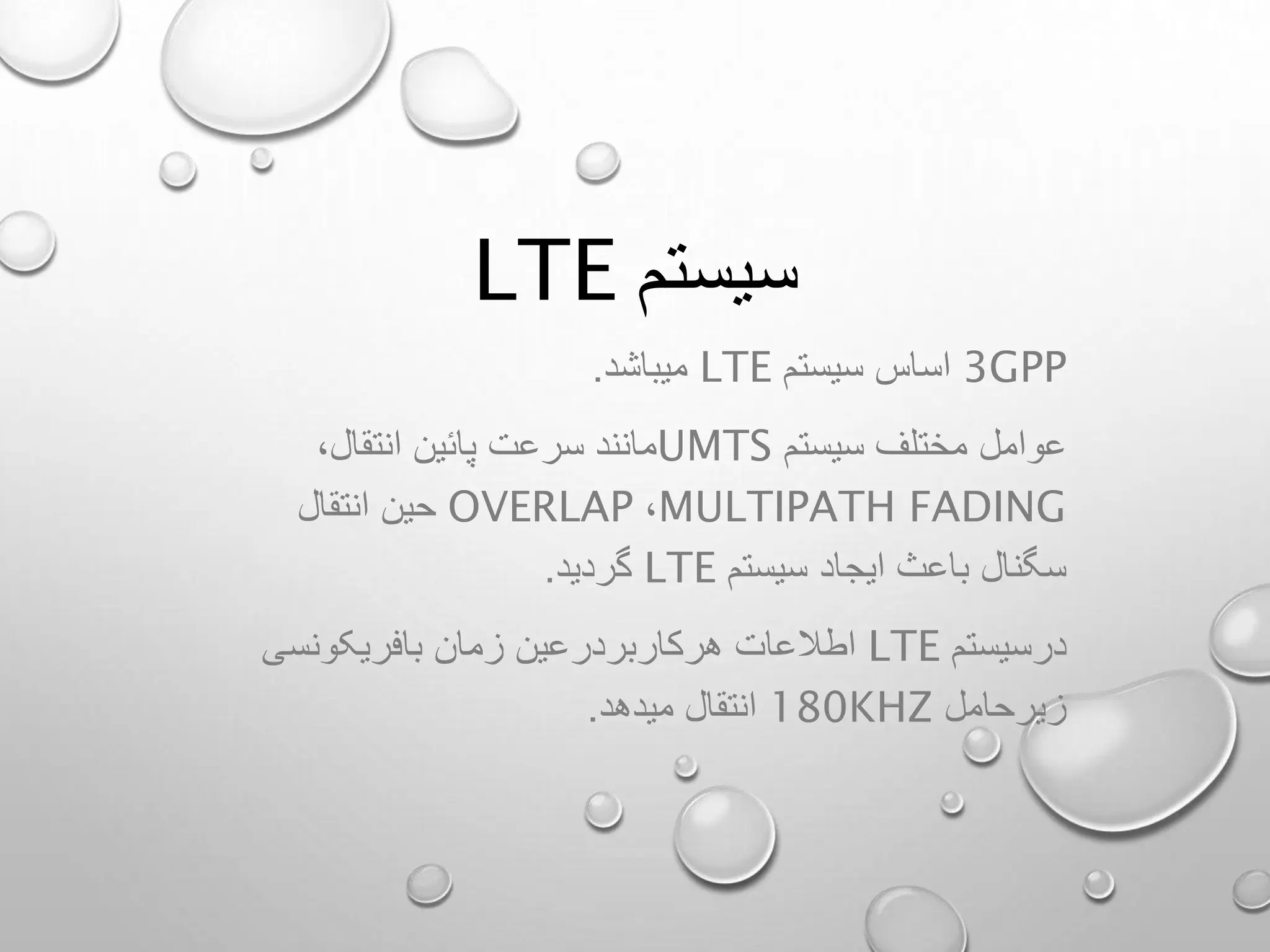 Application of OFDMA in LTE 4G system.pptx