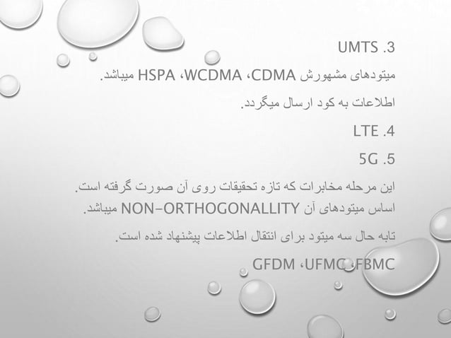 Application of OFDMA in LTE 4G system.pptx