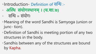 संधि शारीर presentation.pptx rachana sharir | PPTX