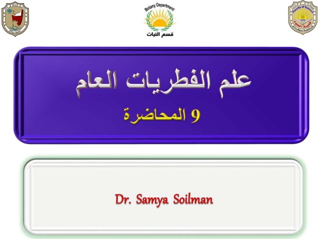 Presentation-9.pptx-Dr-Samya-Soliman.pptx