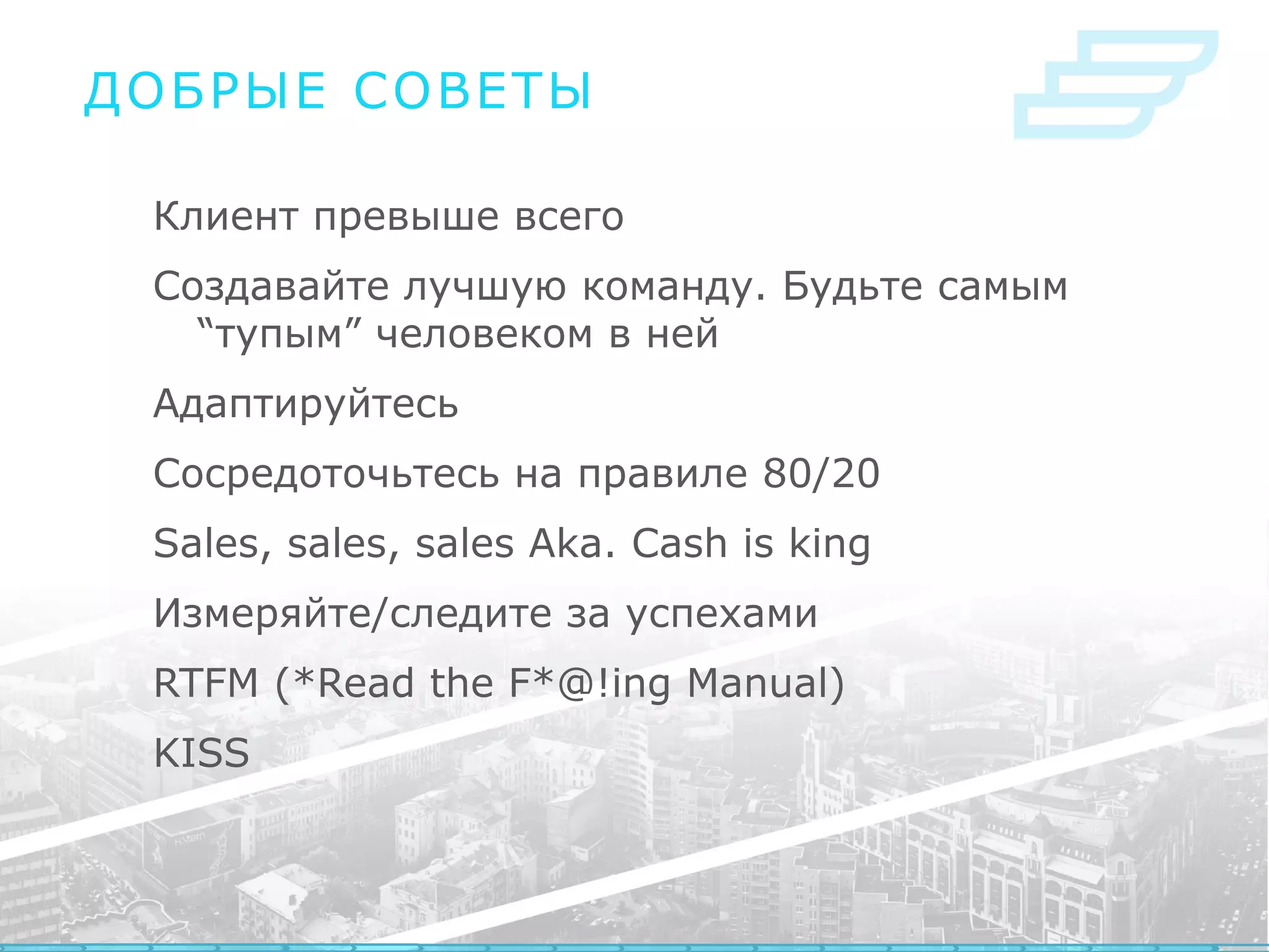 Presentation angel-inv for-se | PPT