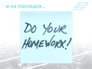 Presentation angel-inv for-se | PPT