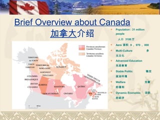 Presentation canada immigration cji | PPT