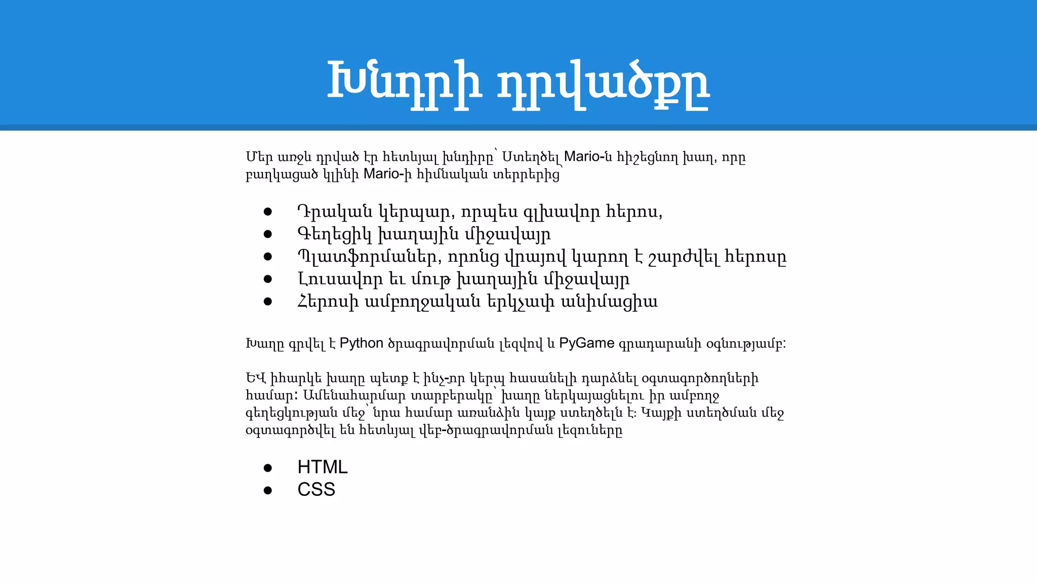 Presentation final-version Andranik Terzyan | PPTX