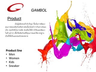 Presentation gambol | PPT